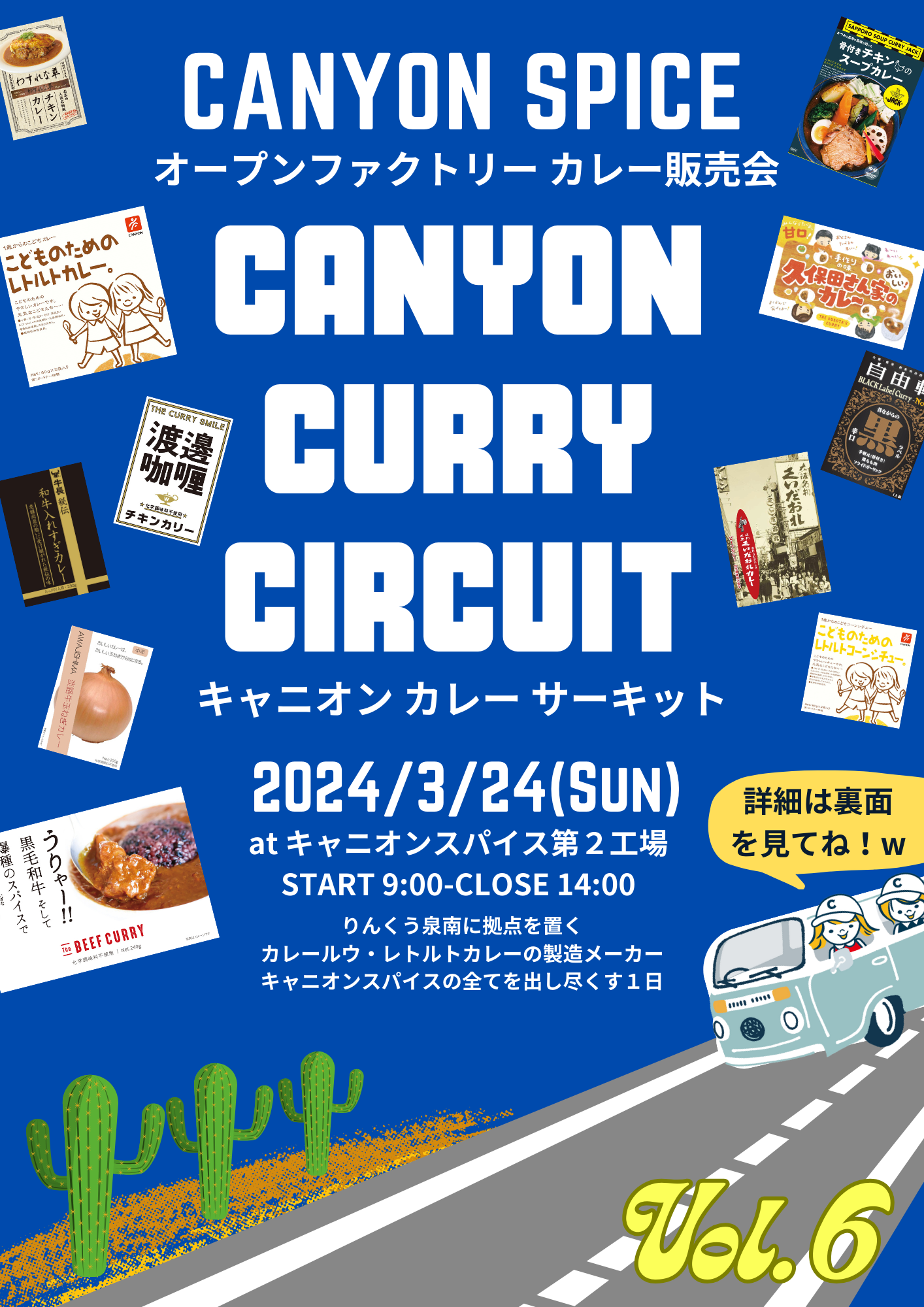 CANYON CURRY CIRCUIT2024 SPRING - レトルトカレー・ルウのネットショップ MASALAN SHOP by ...